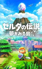 Chain Chomp - Zelda Wiki