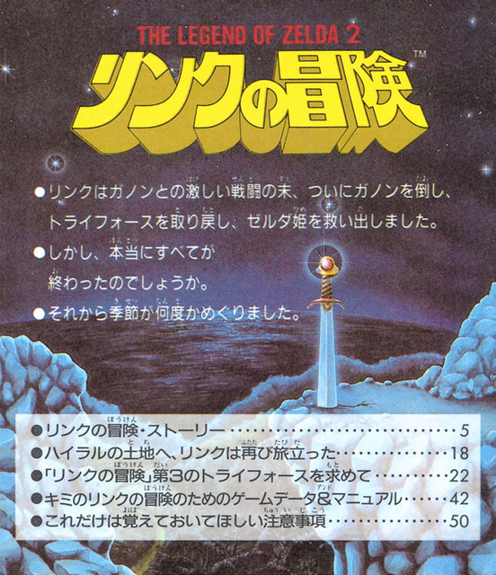 Title Screen - Zelda Wiki