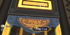 Hylian Language Translations/Skyward Sword - Zelda Wiki