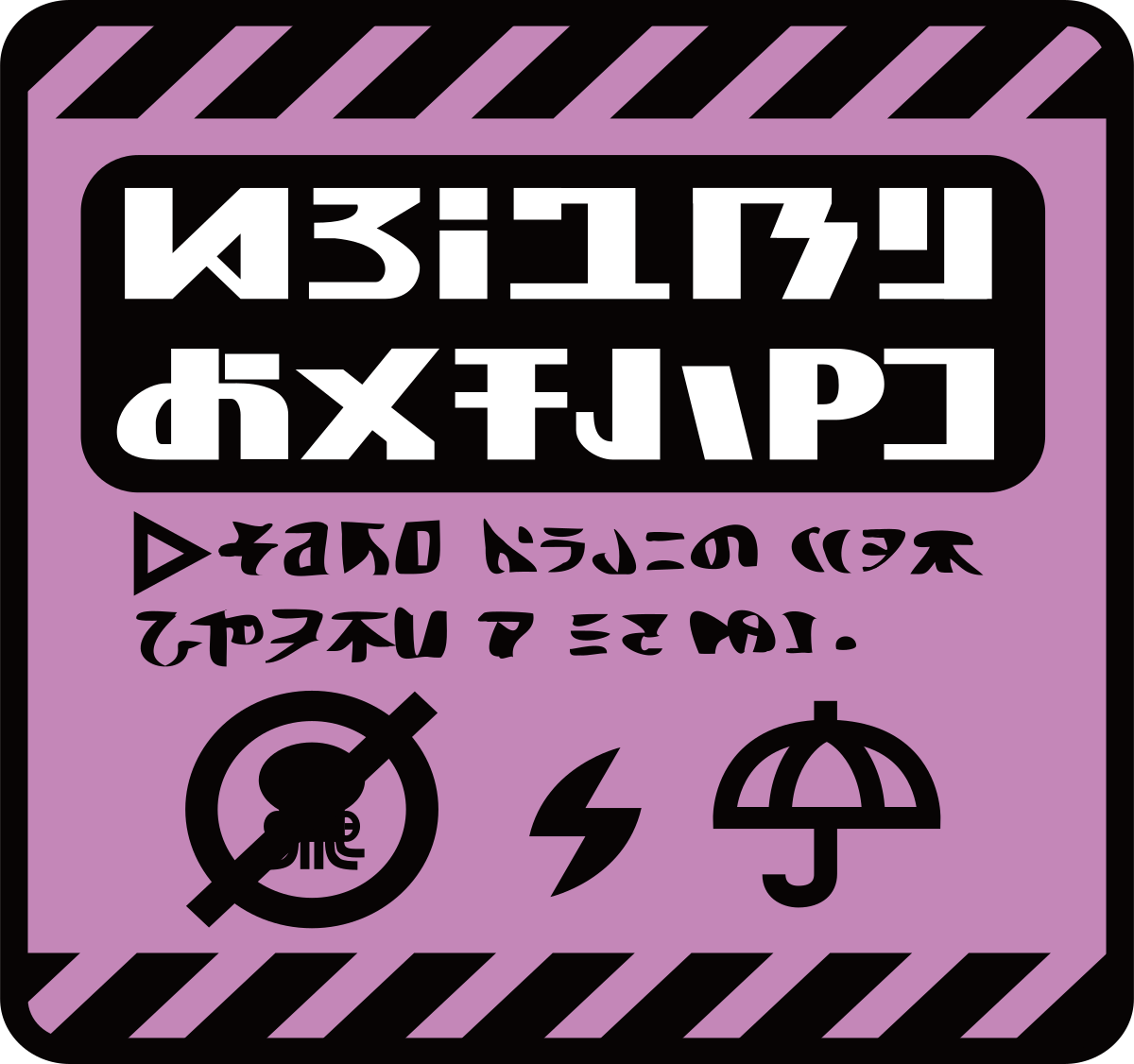 Archivo:Splatoon Poster 2.svg - Inkipedia